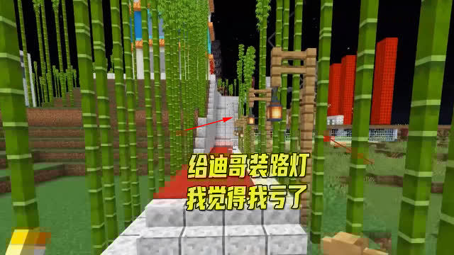 1.16联机191:用迪哥的酿造台,给他马路装路灯做交换