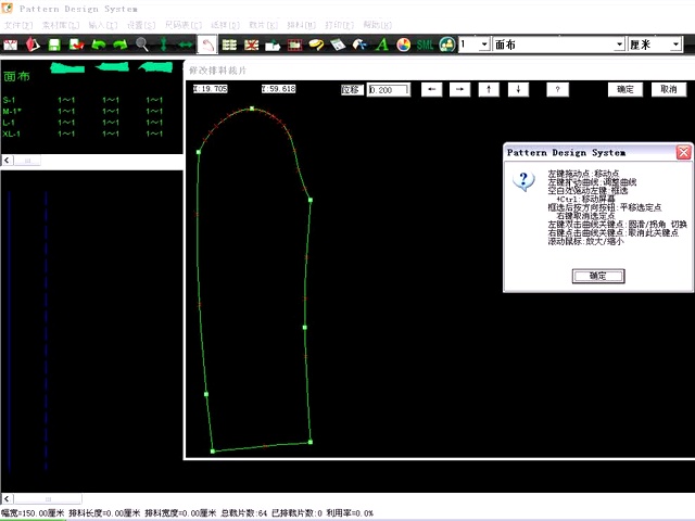 博克服装CAD软件教程-排料中心-14-排料【单片设置】