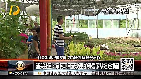 [新闻能见度]社会组织积极参与 为缤纷社区建设添彩
