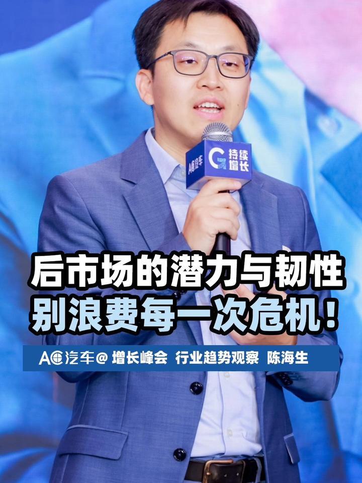 汽车后市场未来可期,其潜力与韧性成就长期主义 车后观察(3) 汽车后市场未来可期,其潜力与韧性成就长期主义者,读懂车主需求,以用户为核心,不浪费每一次危机