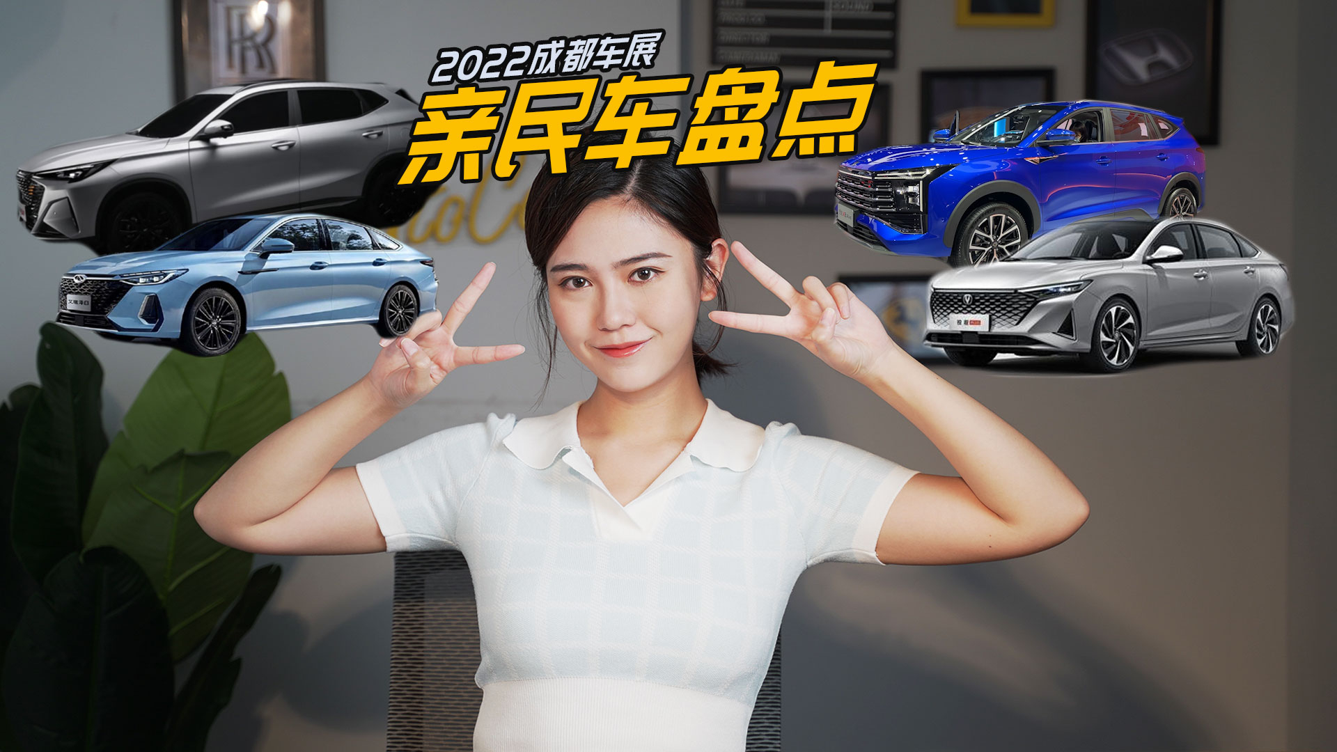 经济适用价格不贵,成都车展这几款亲民新车相当适合家用代步