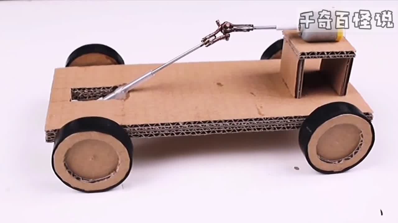 教你做神奇又好玩儿的传动轴小车!了解万向节工作的原理!