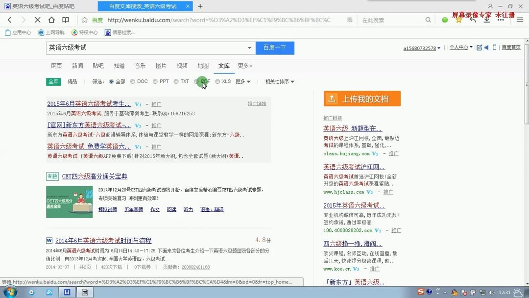 四川师范大学_信息检索2014110125