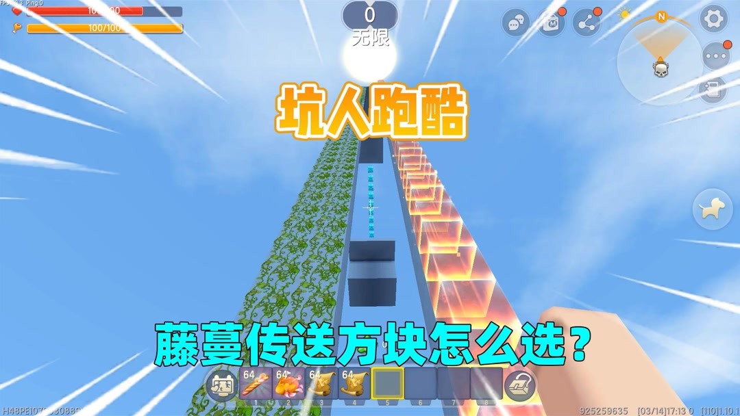 迷你世界汉堡:开局藤蔓传送方块二选一,我选错还能过关?