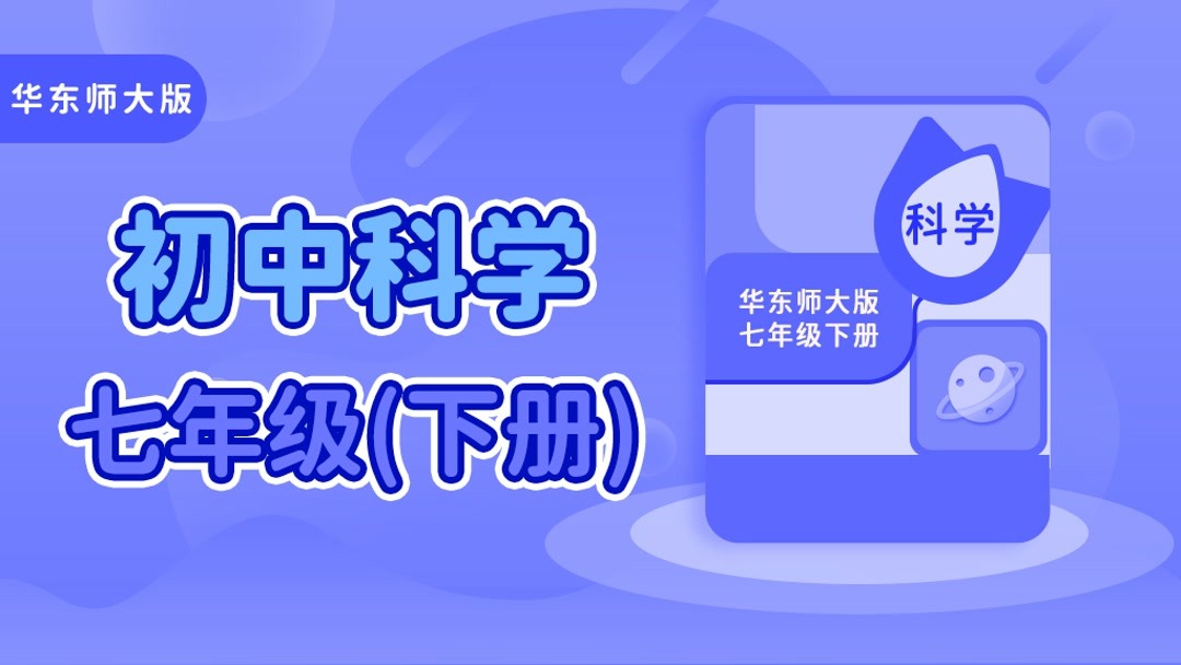 4.3人类活动与土壤