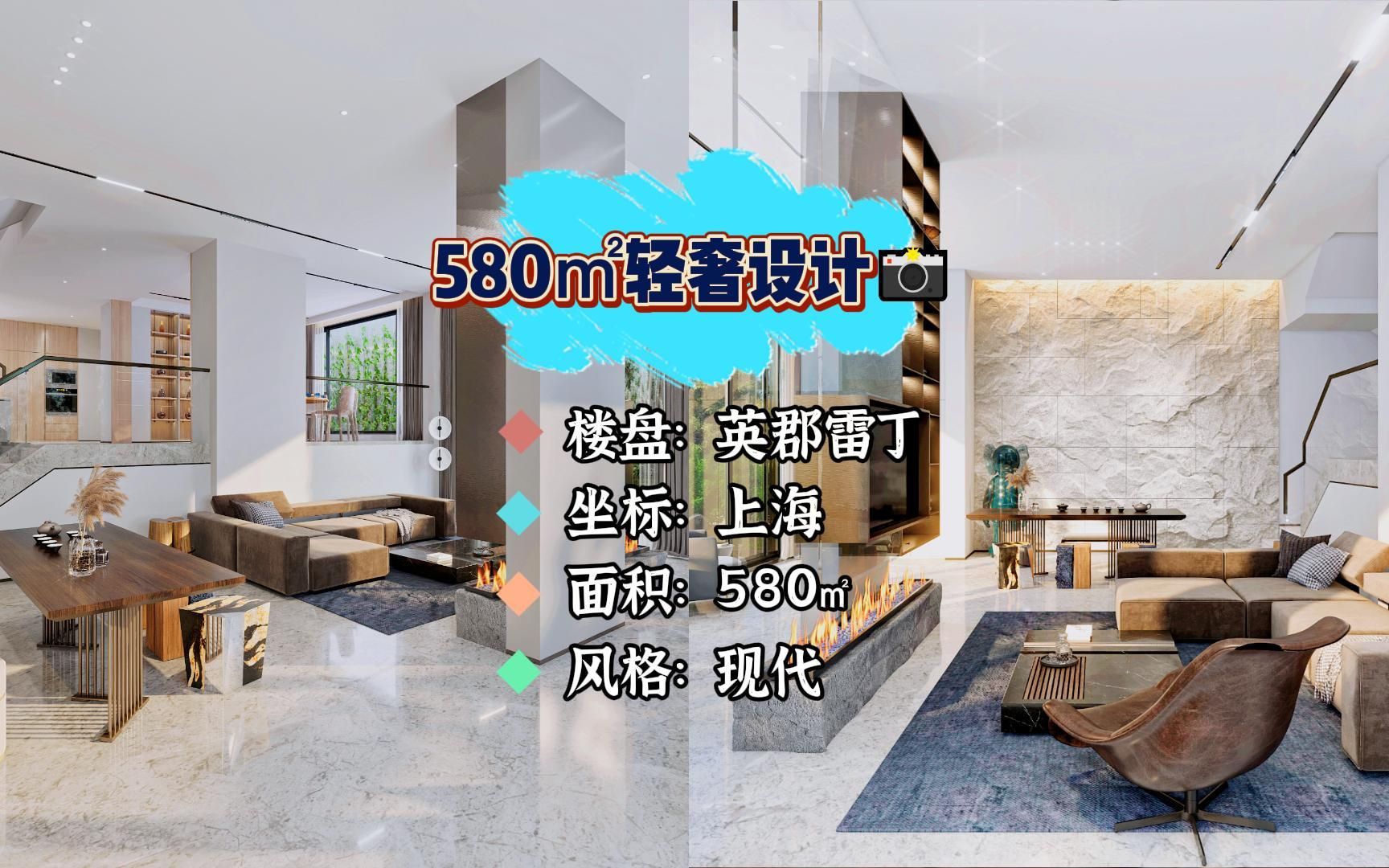 580㎡现代轻奢设计ߓ�,怦然心动的精致生活!