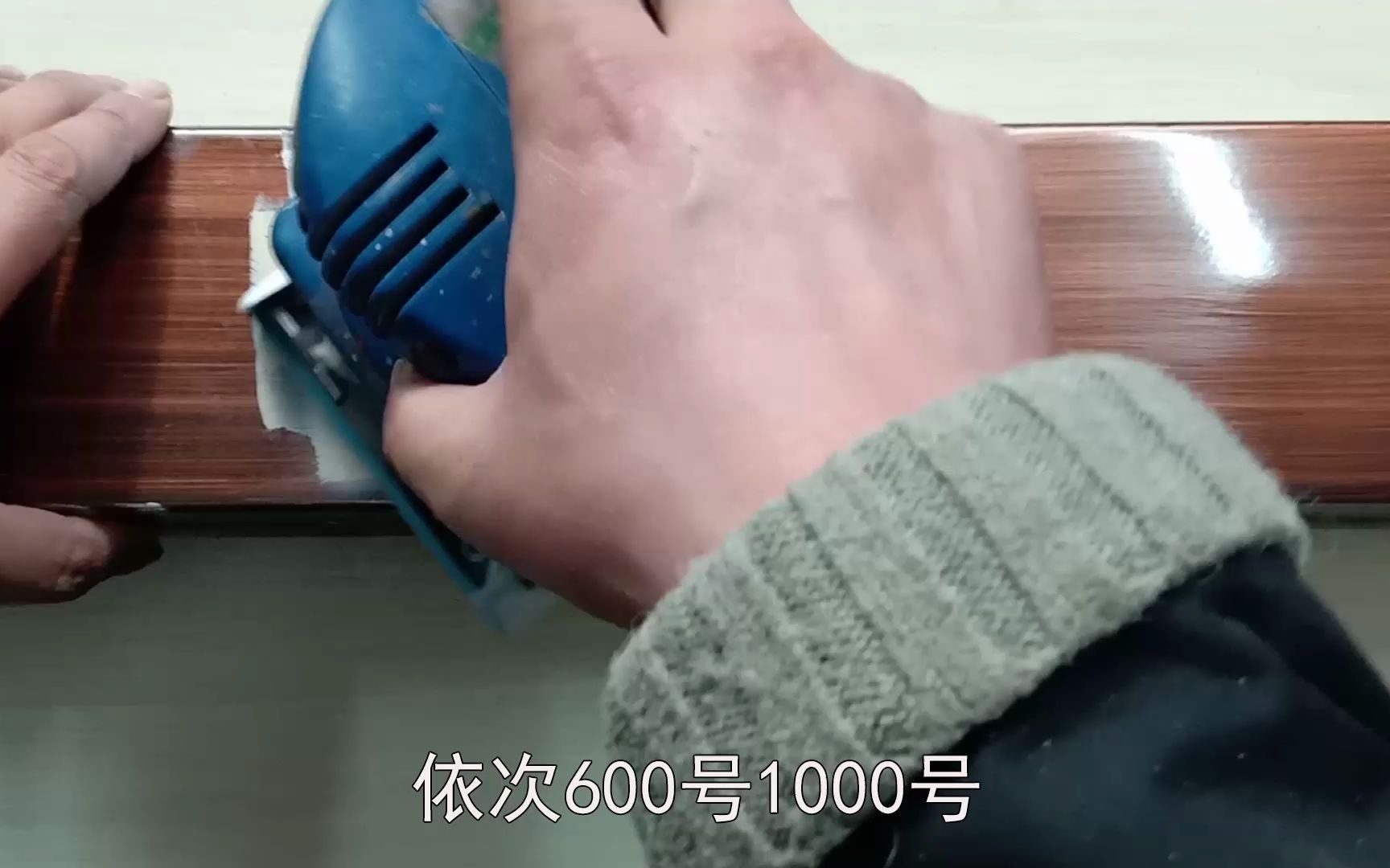 实木家具划痕补漆