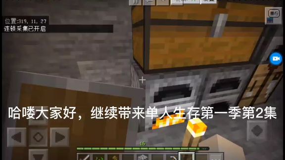 单人生存第一季2:制作转换桌