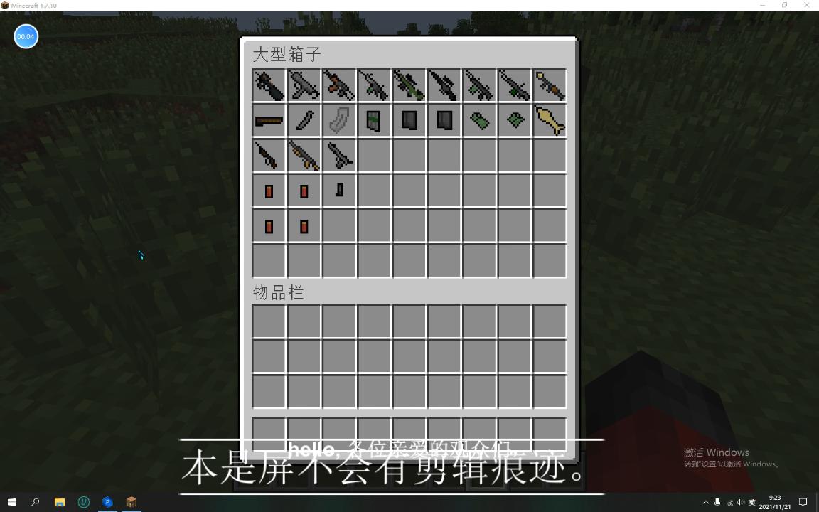 我的世界模组介绍2