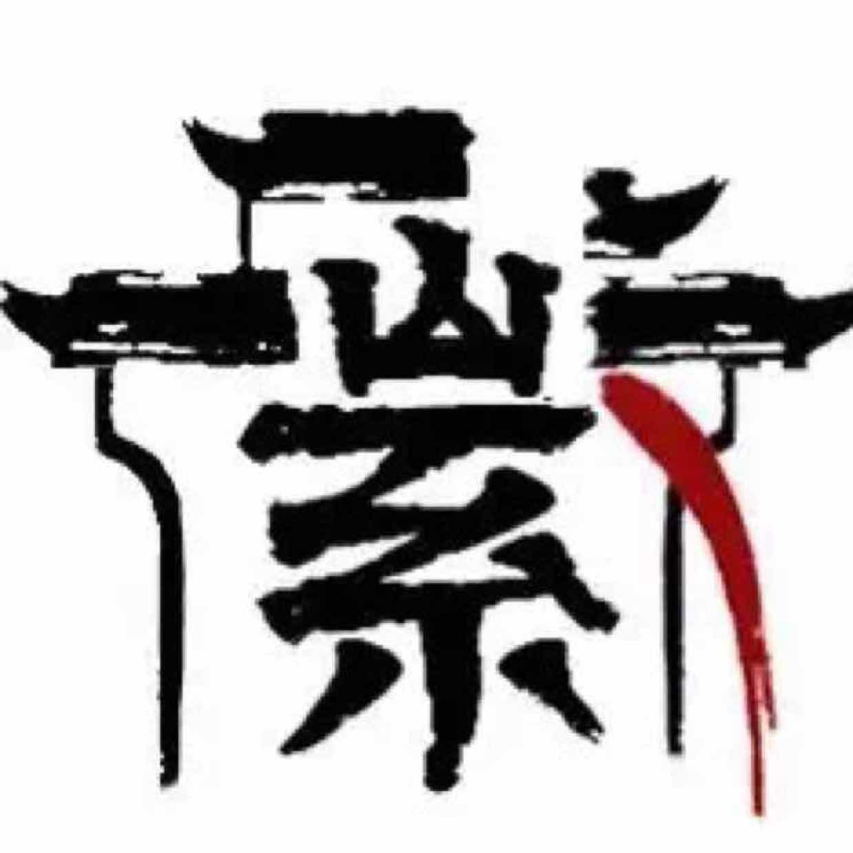 Hui徽昺商贸辉帅照明刘杰 