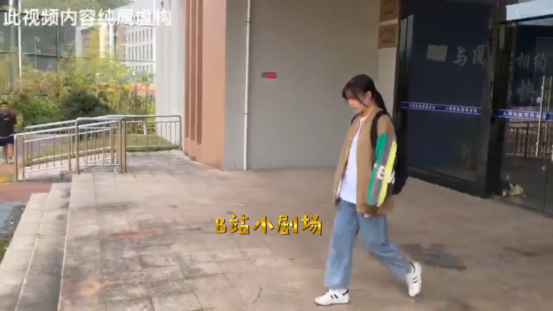 B站小剧场:中职生自导自演反校园欺凌宣传片光 记录校园生活 校园...