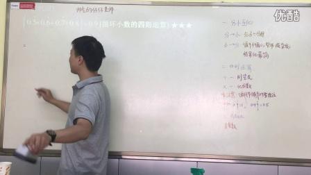 五年级秋季课后作业B版第二讲 循环小数