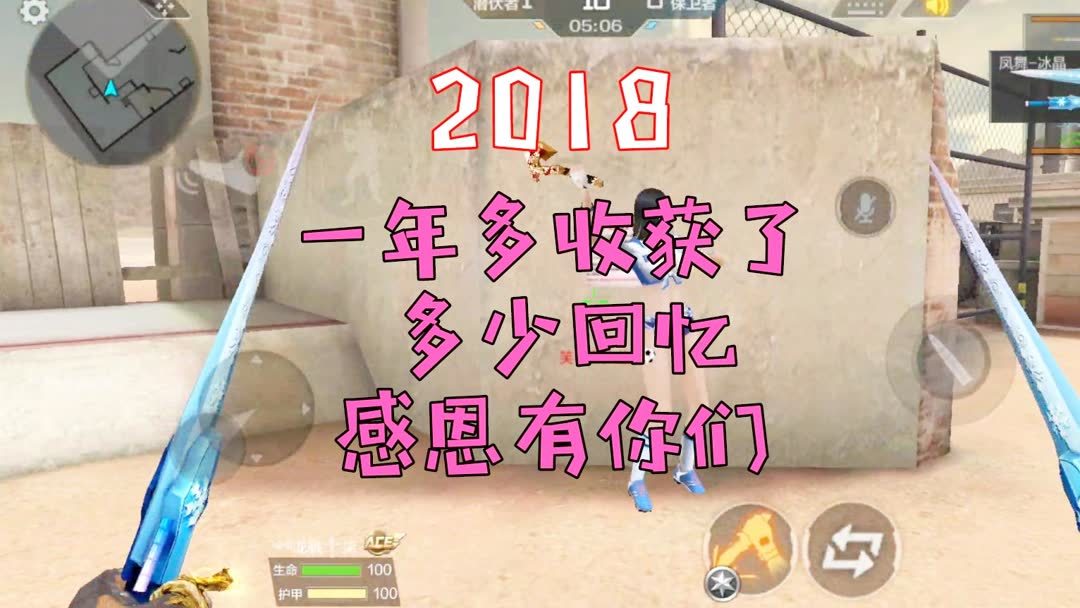 2018游戏真香:在西瓜做了一年多的CF视频,收获满满