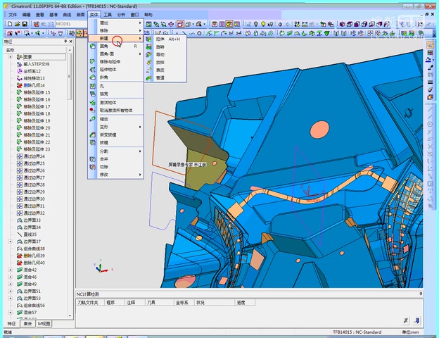 CimatronE11数控编程前工作补面和做线思美创编程