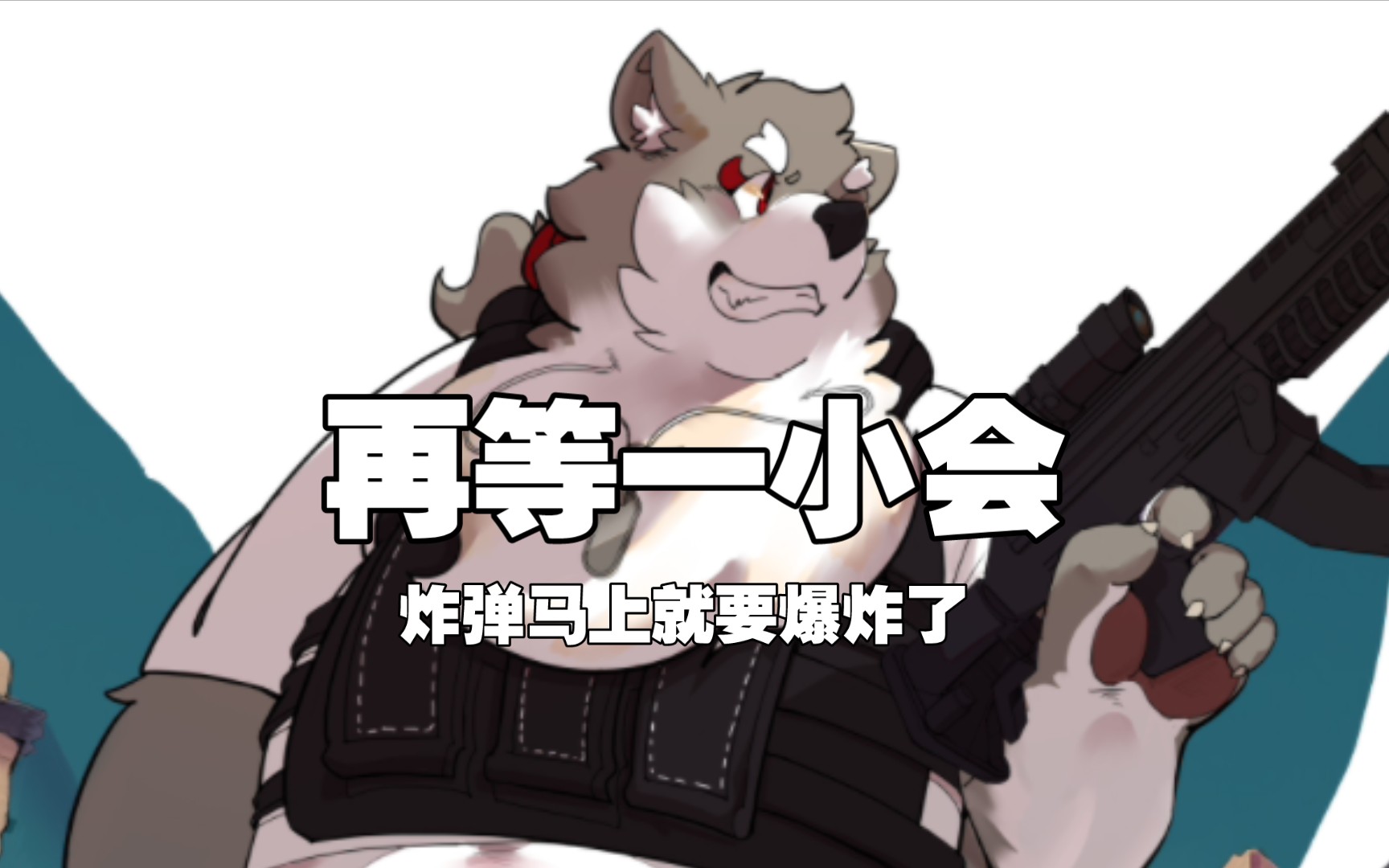 【csgo同人绘画】B点炸弹已安放!