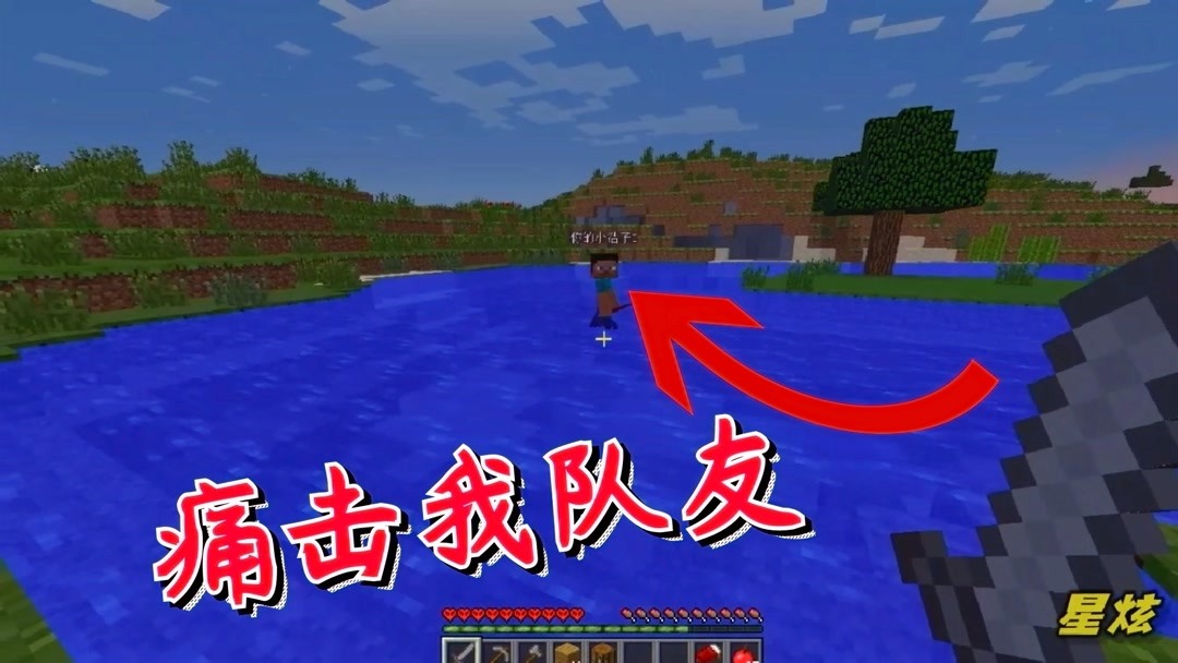 痛 击 我 队友!【我的世界双人极限生存】