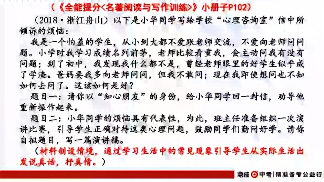 中考材料作文审题立意突破五法