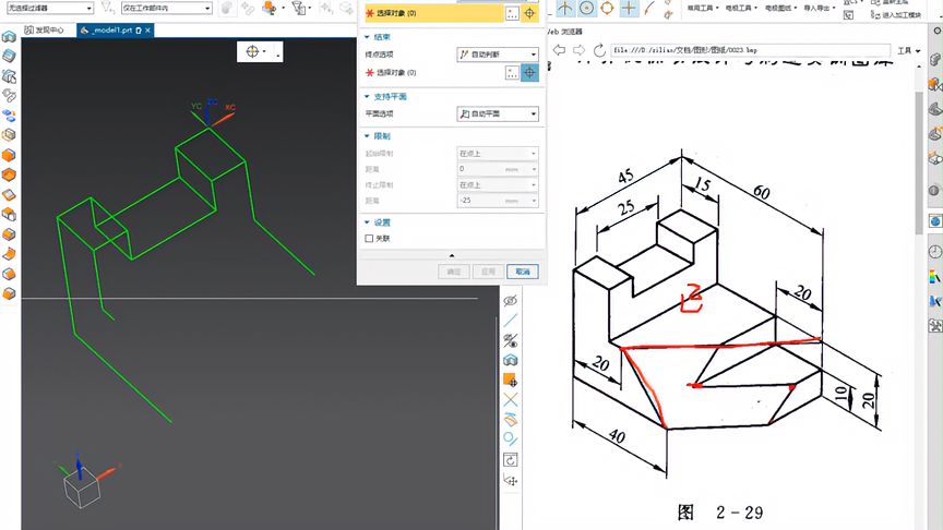 UG建模 第46讲 3D曲线 直线圆弧空间曲线实战与修剪曲线使用(三