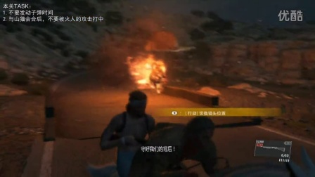 【TASK完补计划】合金装备5幻痛【序章】【阿零全TASK达成S评价...