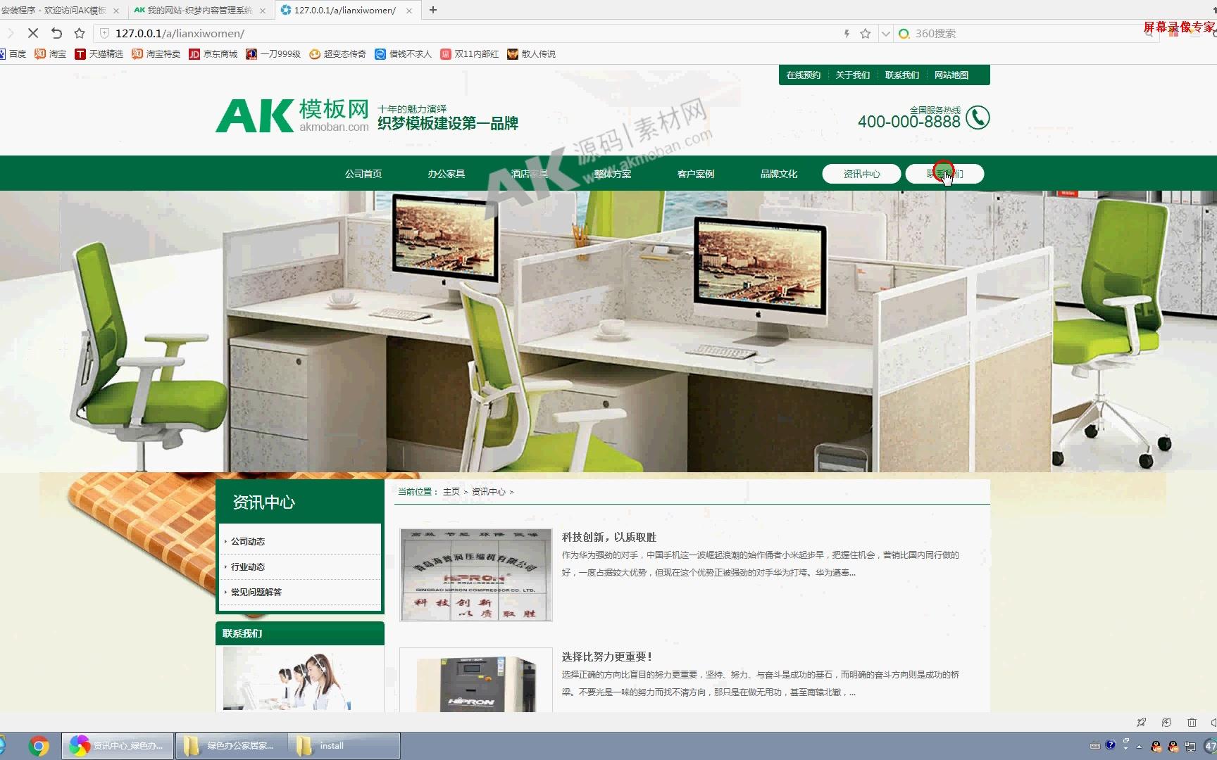 ak模板网DEDE安装网站教程
