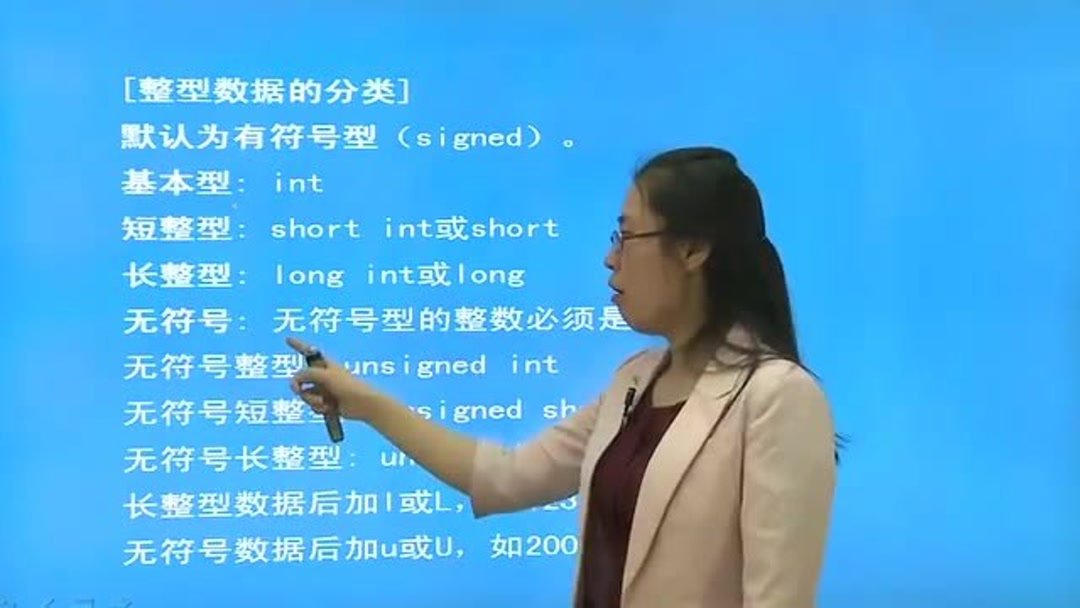 第2章 c程序设计的初步知识