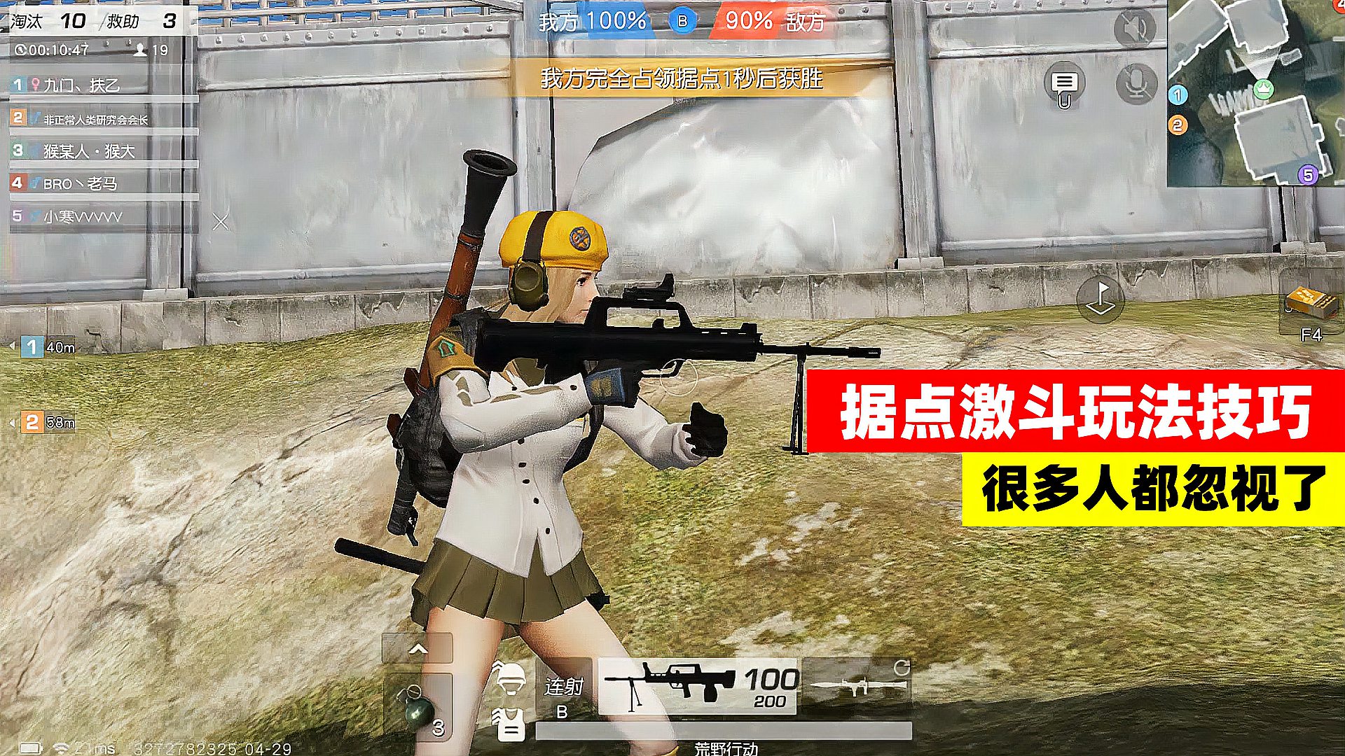 荒野行动:据点激斗容易被忽视的操作技巧,不知道的太亏了