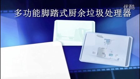 多功能脚踏式厨余垃圾处理器