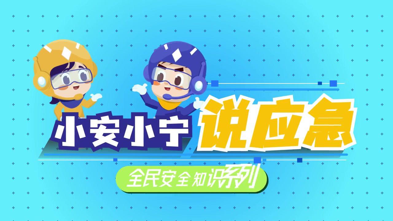 家庭用气安全常识