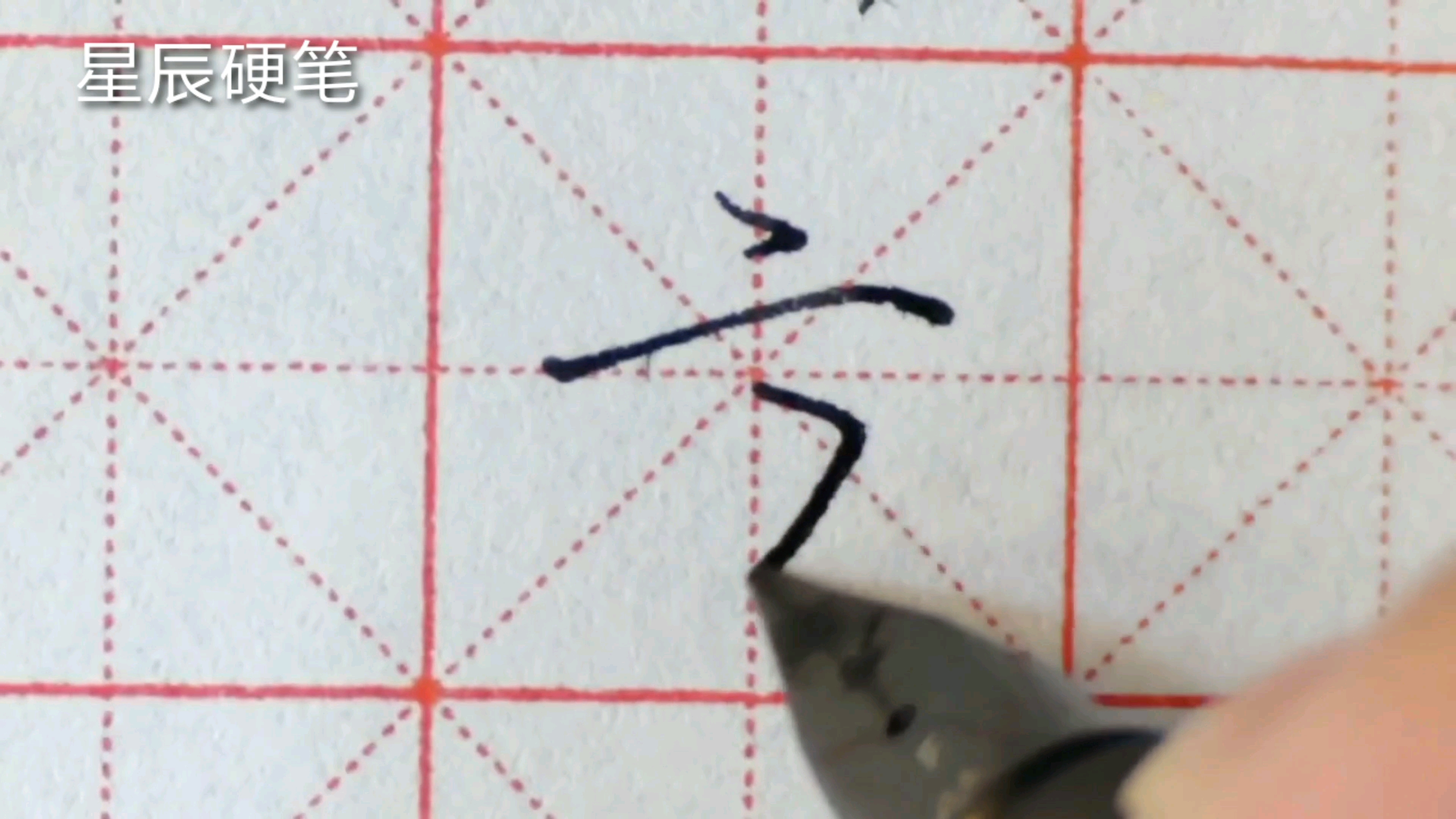 常用百字,行楷示范:"方",书友参考!