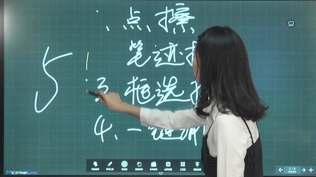 MSMHUB智能会议平板产品功能讲解(Windows版)