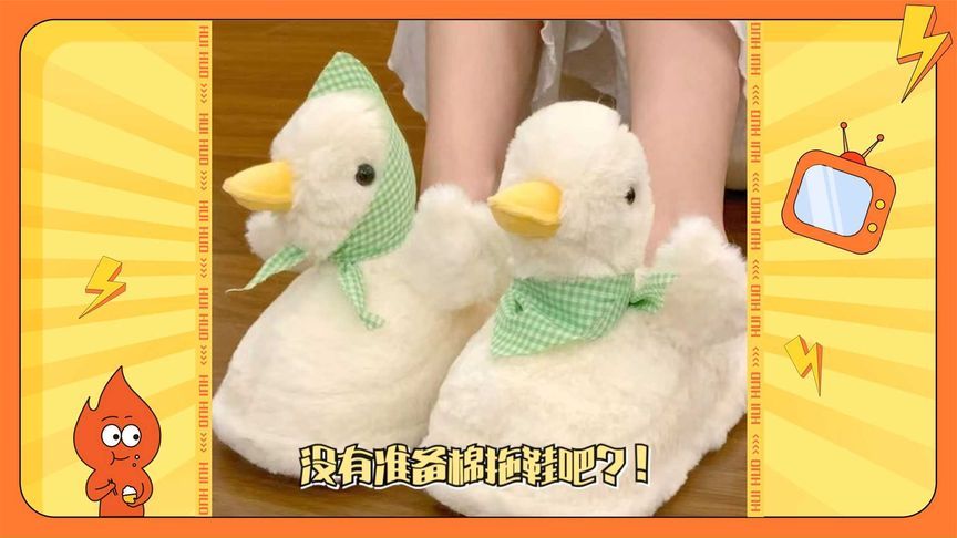 萌萌的小动物棉拖鞋陪我过冬,可爱到心都化了