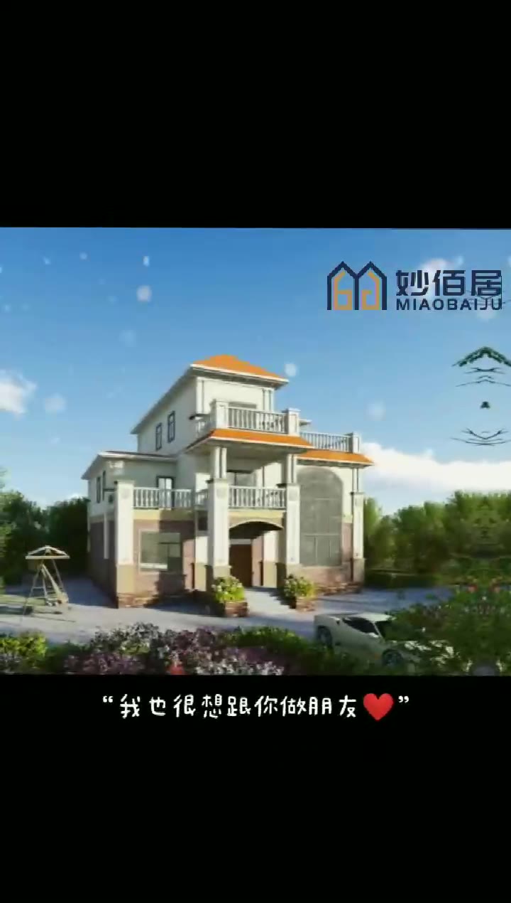 颜值与实力并存 这款妙佰居装配式别墅人人都想要