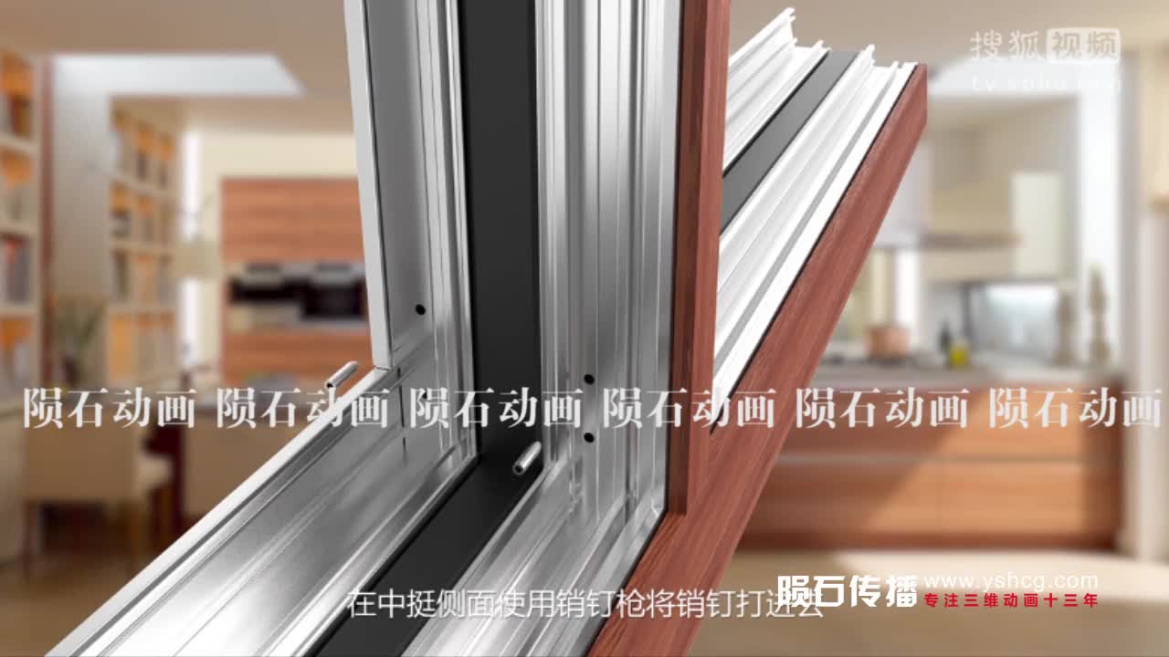 安装铝合金门窗过程-铝合金门窗安装动画演示