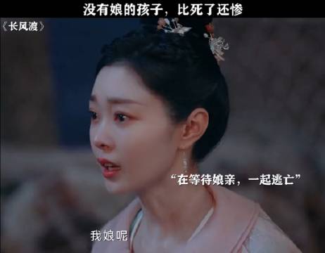 电视剧长风渡 真的是好人不长命,祸害遗千年啊 长风渡细水长甜