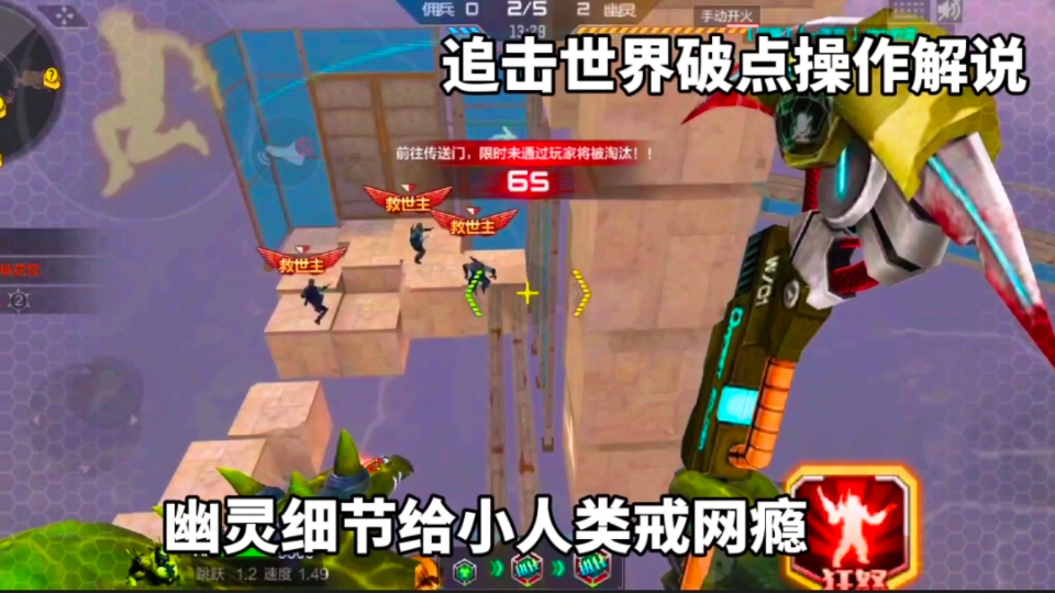 CF手游:追击世界破点操作解说,幽灵细节给小人类戒网瘾