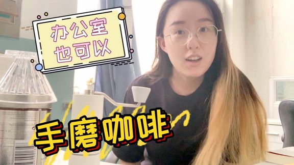 办公室版简单易学的,,学生党可以自己搞起来啦!