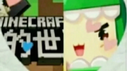 迷你世界要和我的世界和平!