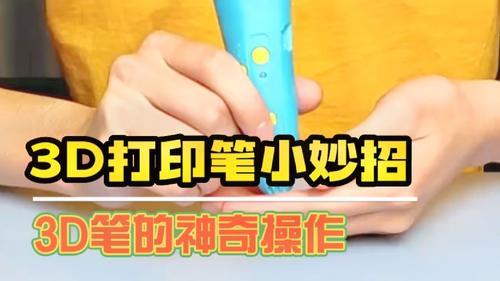 3D打印笔真是太神奇了,仅仅做成的梳子和拖鞋,真的能用吗