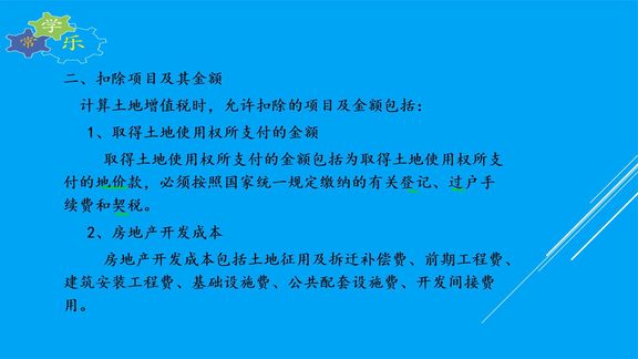 2021会计初级职称考前精讲经济法基础 第六章第四讲
