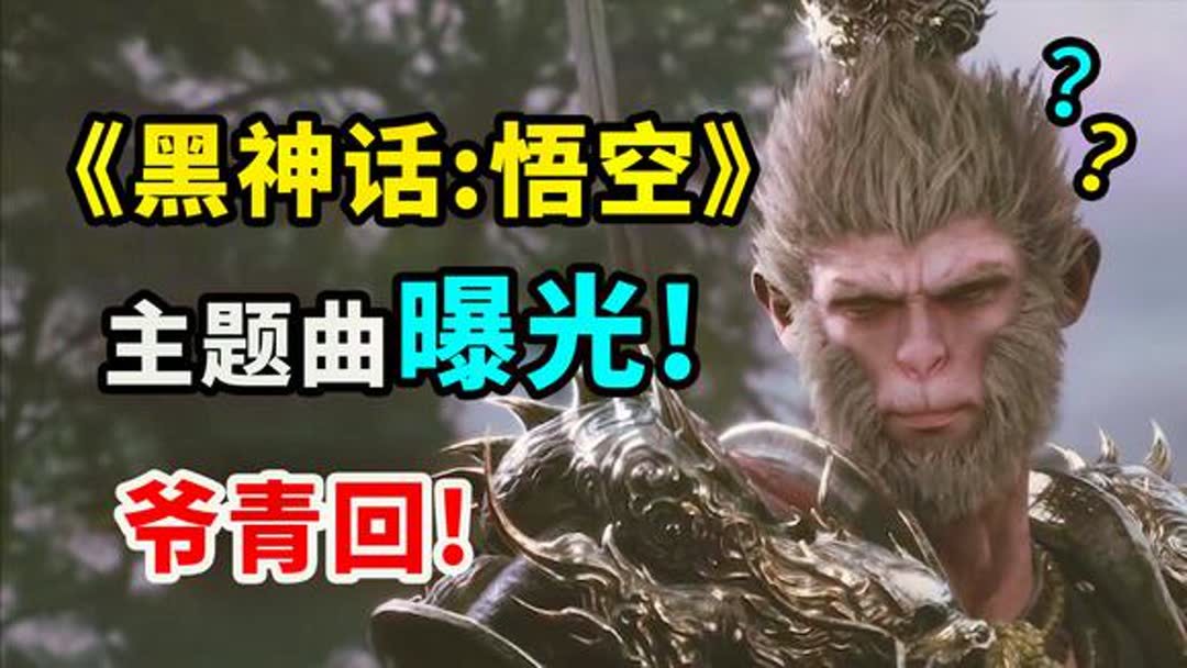 经典!90后都听过的《西游记》动画歌曲,你想起来了吗?