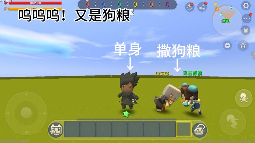 迷你世界又撒狗粮