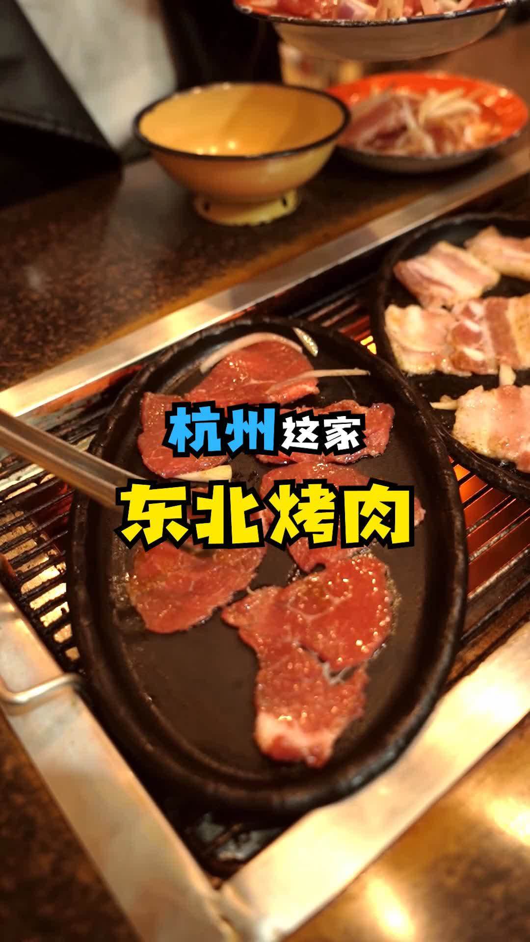 实名认证绝对是我反复打卡的宝藏烤肉店!快 @美食