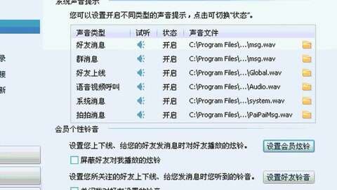 qq收到消息信息,如何关闭嘟嘟嘀嘀声音不要提醒