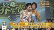 《养生堂》 家里的中药房(2)[高清版]