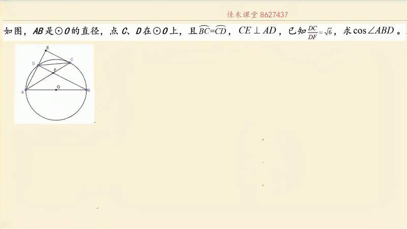 周末答疑,圆与相似三角形,九年级数学,压轴题