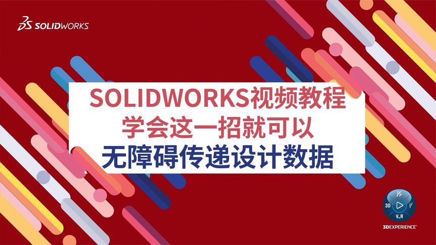 学会这一招就可以无障碍传递设计数据