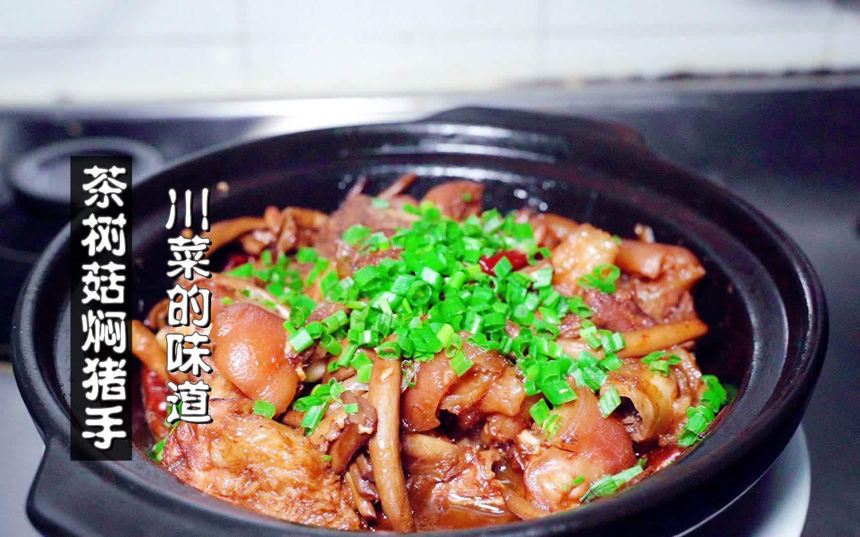 猪脚怎么烧才好吃?师傅教你一种简单做法,味道比外面餐厅还好吃