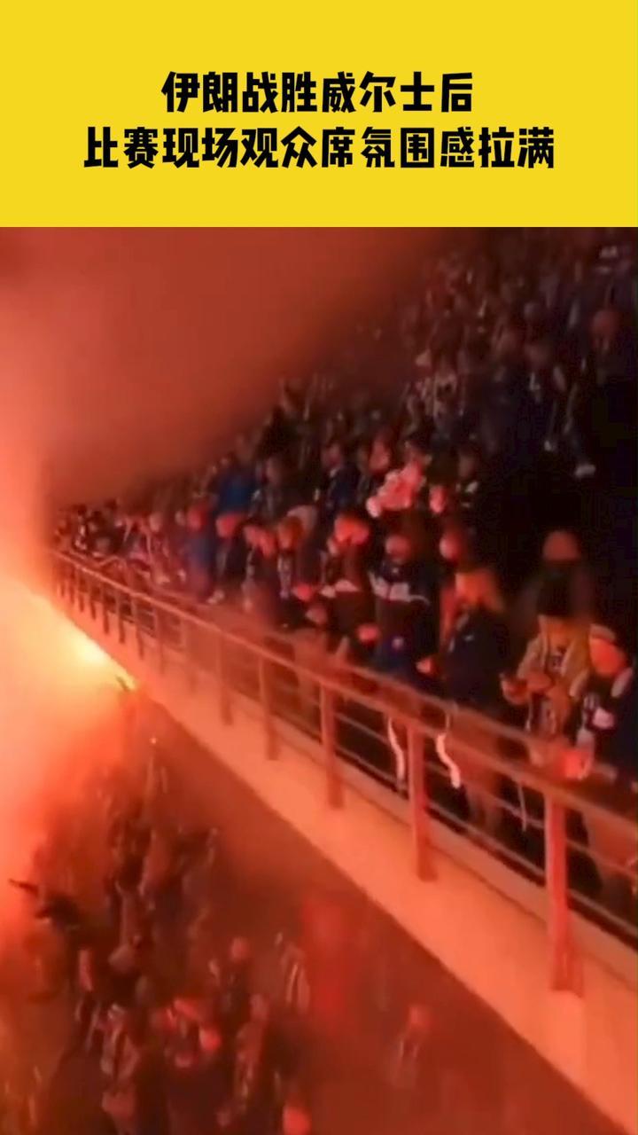 ...卡塔尔,伊朗战胜威尔士后,比赛现场观众席氛围感拉满 #2022世界杯 #...