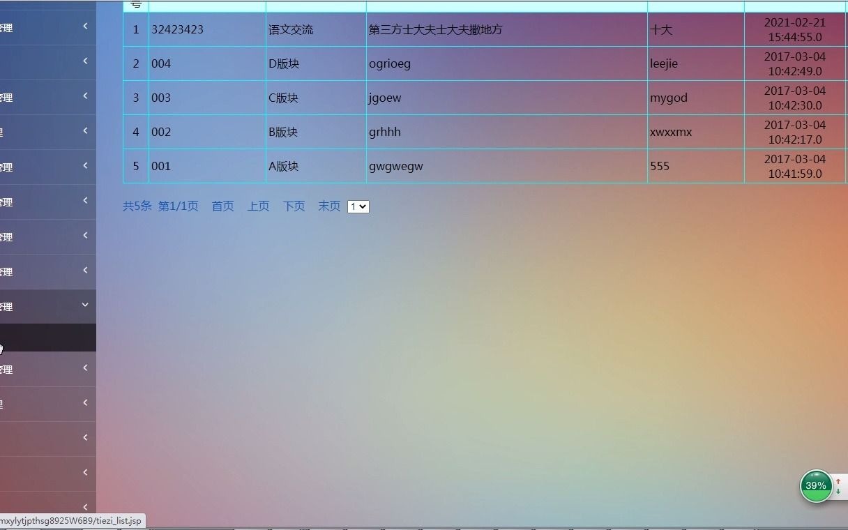 【风云毕设】基于Java的在线学习网站的设计与实现