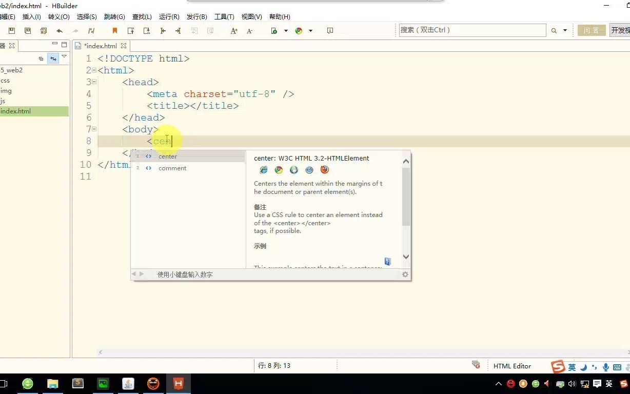 HTML表单标签第二节【鸟哥全套Java编程课2000集】第102集